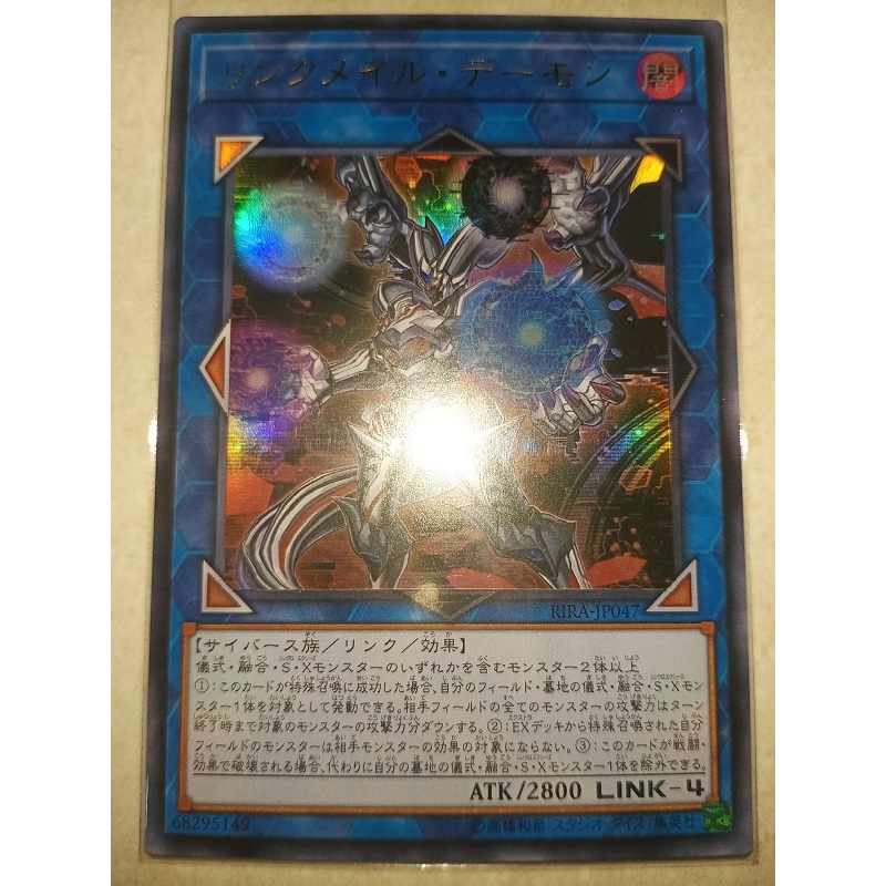 Linkmail Archfiend ( RIRA ~ UR ) | Shopee Malaysia