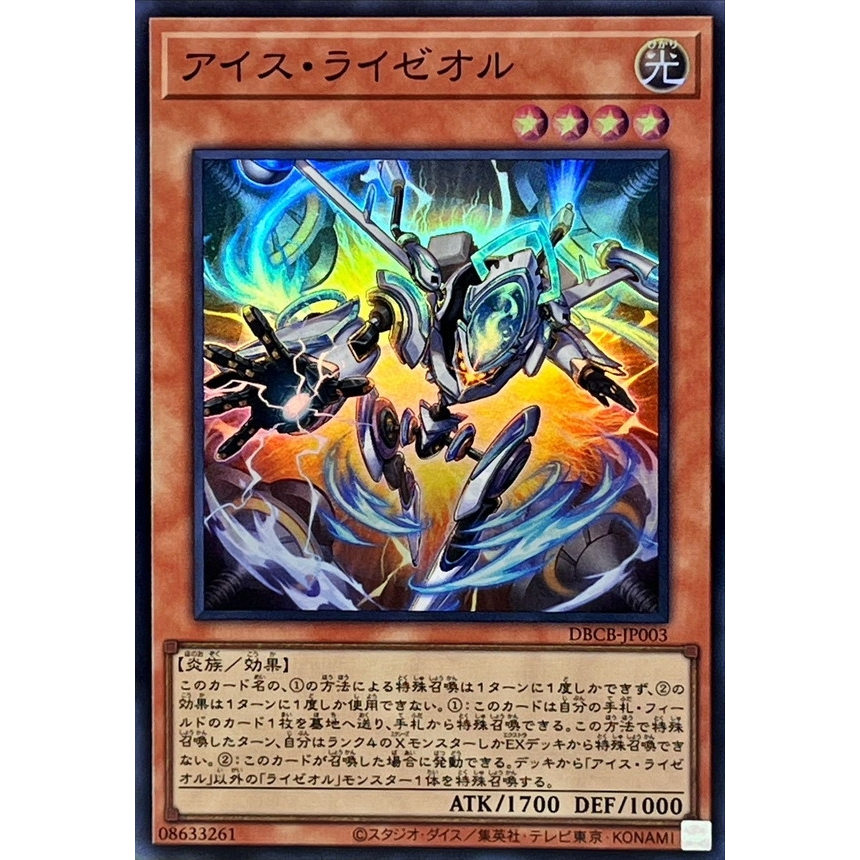 YUGIOH DBCB-JP003 Ice Raizeol | Shopee Malaysia