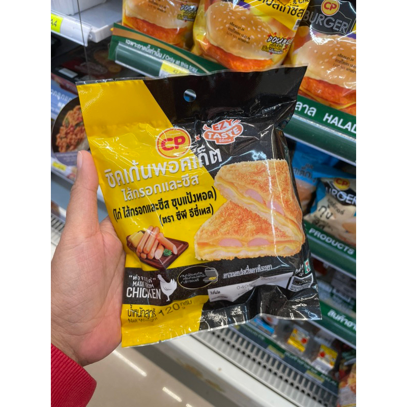 SANDWICH CHICKEN SOSEJ ORIGINAL 7E PRODUCT OF THAILAND HALAL | Shopee ...