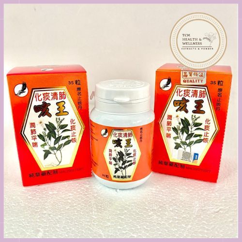 鹰咳王 止咳丸 咳王 Eagle Cough King Cough Pills Cough King | Shopee Malaysia