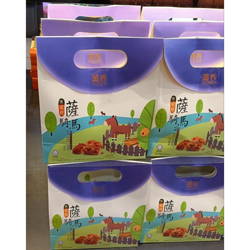 Penang Ban Heang Halal Brown Honey Sugar Sha Shat Kek Ma ...