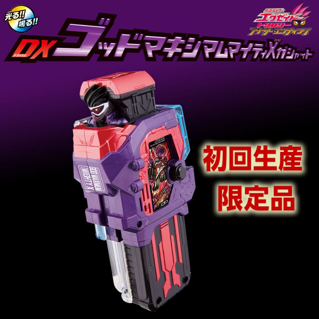 [READY STOCK] P-BANDAI Kamen Rider Genm DX God Maximum Mighty X Gashat ...