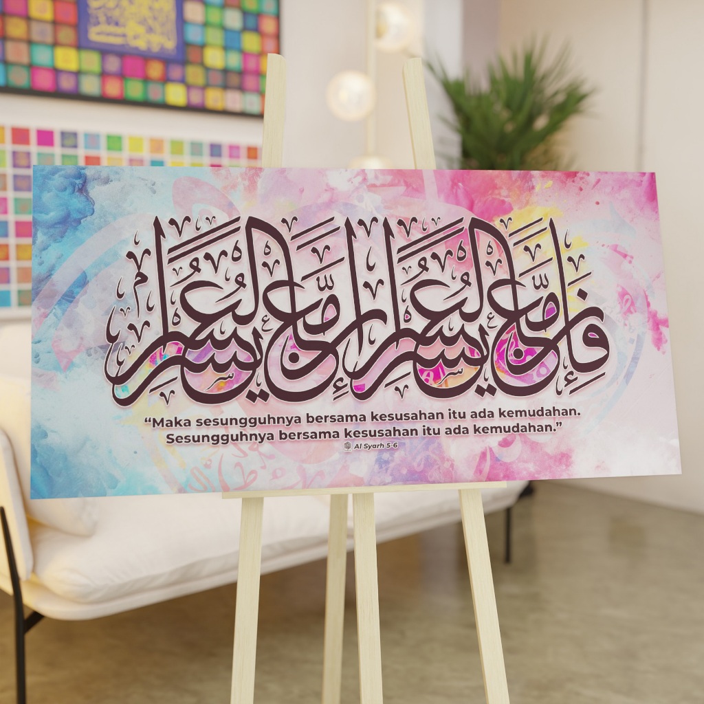 Frame Khat - 36x18inci Asy Syarh | Al Insyirah | Frame Bismillah ...