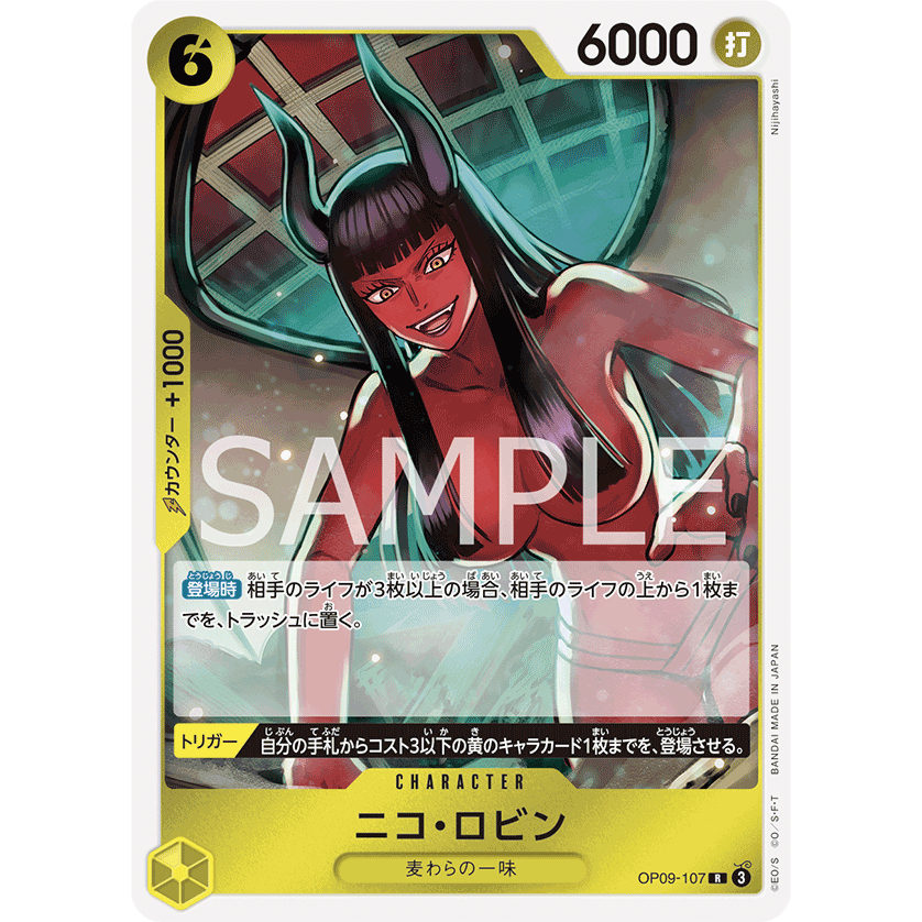 Bandai / One Piece Card Game / OP09-107 | R | Nico Robin / -Emperors in the New World / OP09 ...