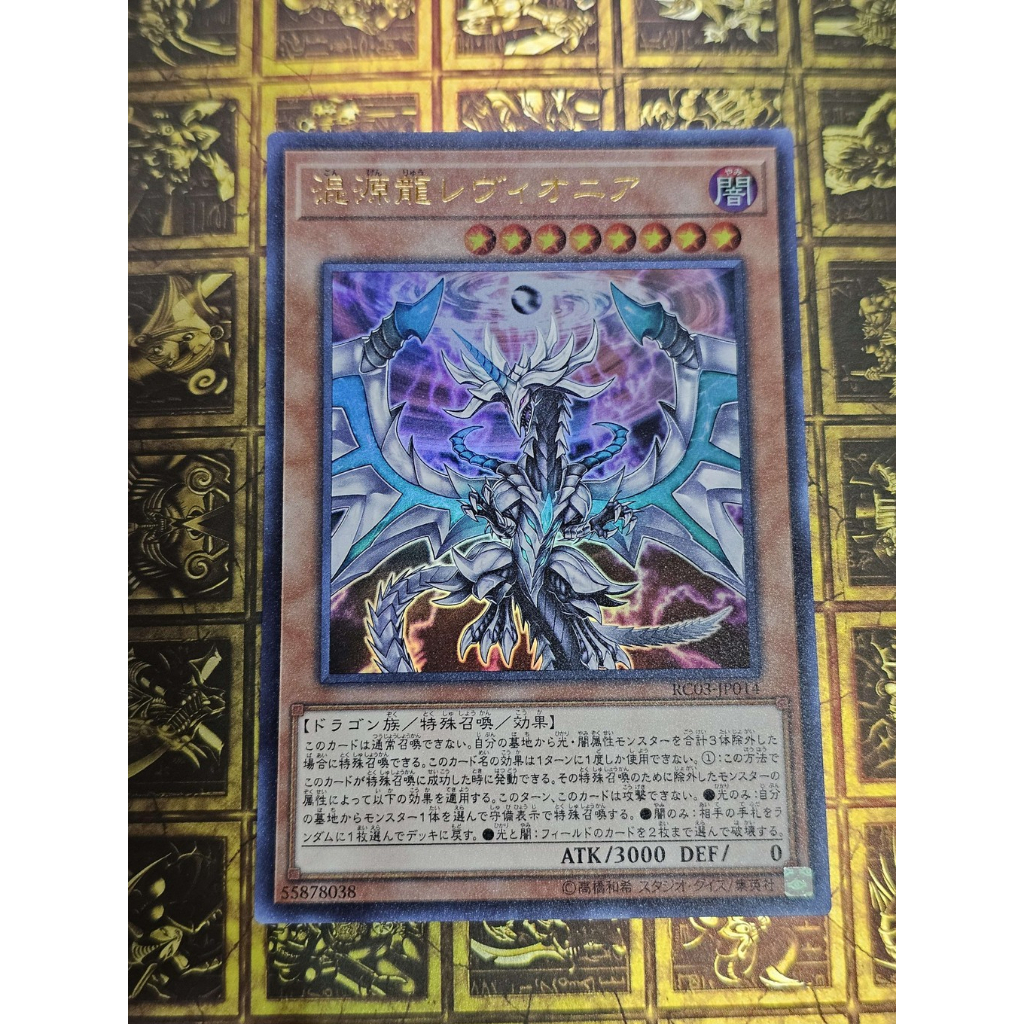 RC03-JP014 Chaos Dragon Levianeer / 混源龙 巨涡始祖神【Gemi-Knight】Yugioh 55878038 | Shopee Malaysia