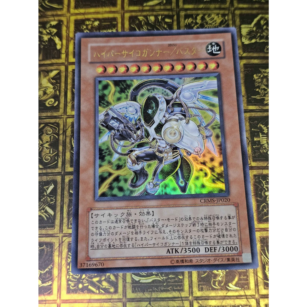 CRMS-JP020 Hyper Psychic Blaster/Assault Mode / 超念力枪手/爆裂体【Gemi-Knight】Yugioh | Shopee Malaysia