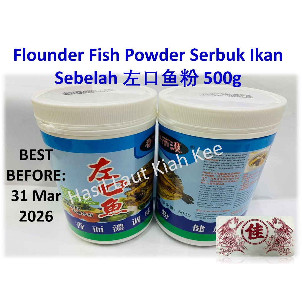 Flounder Fish Powder Serbuk Ikan Sebelah 左口鱼粉 500g | Shopee Malaysia