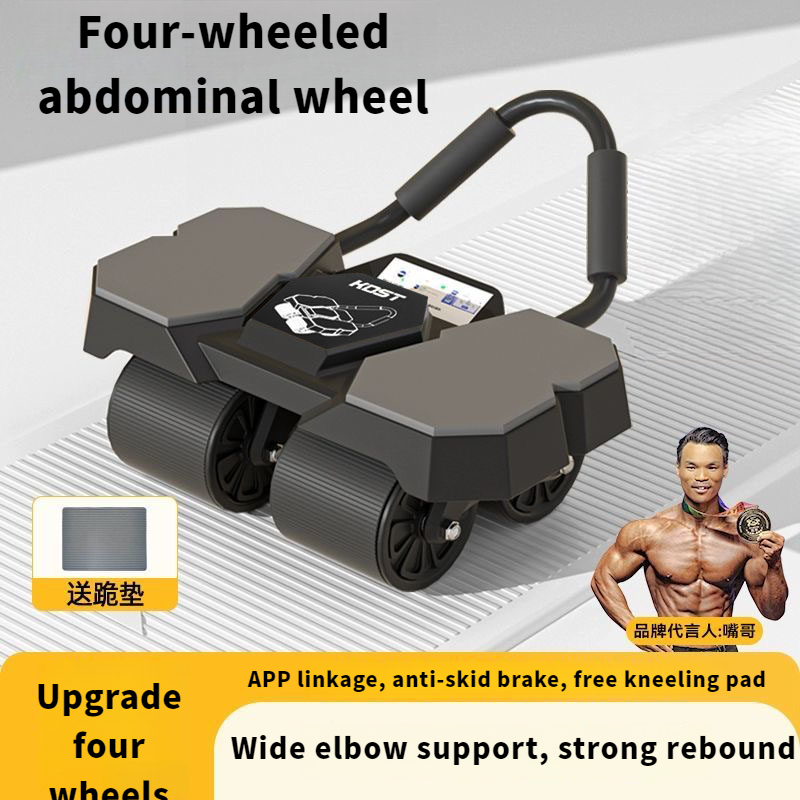 Elbow support roller, four-wheel abdominal wheel, automatic rebound ...