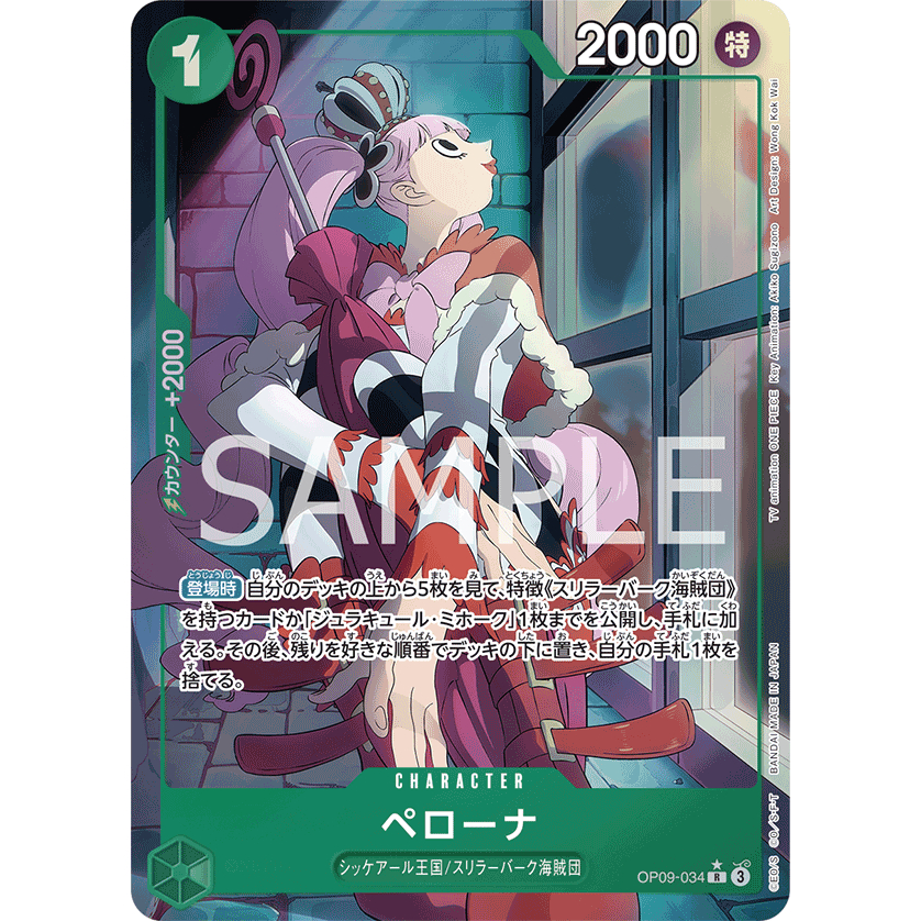 One Piece Card Game / OP09-034 | R | Perona / AA / - Emperors in the ...