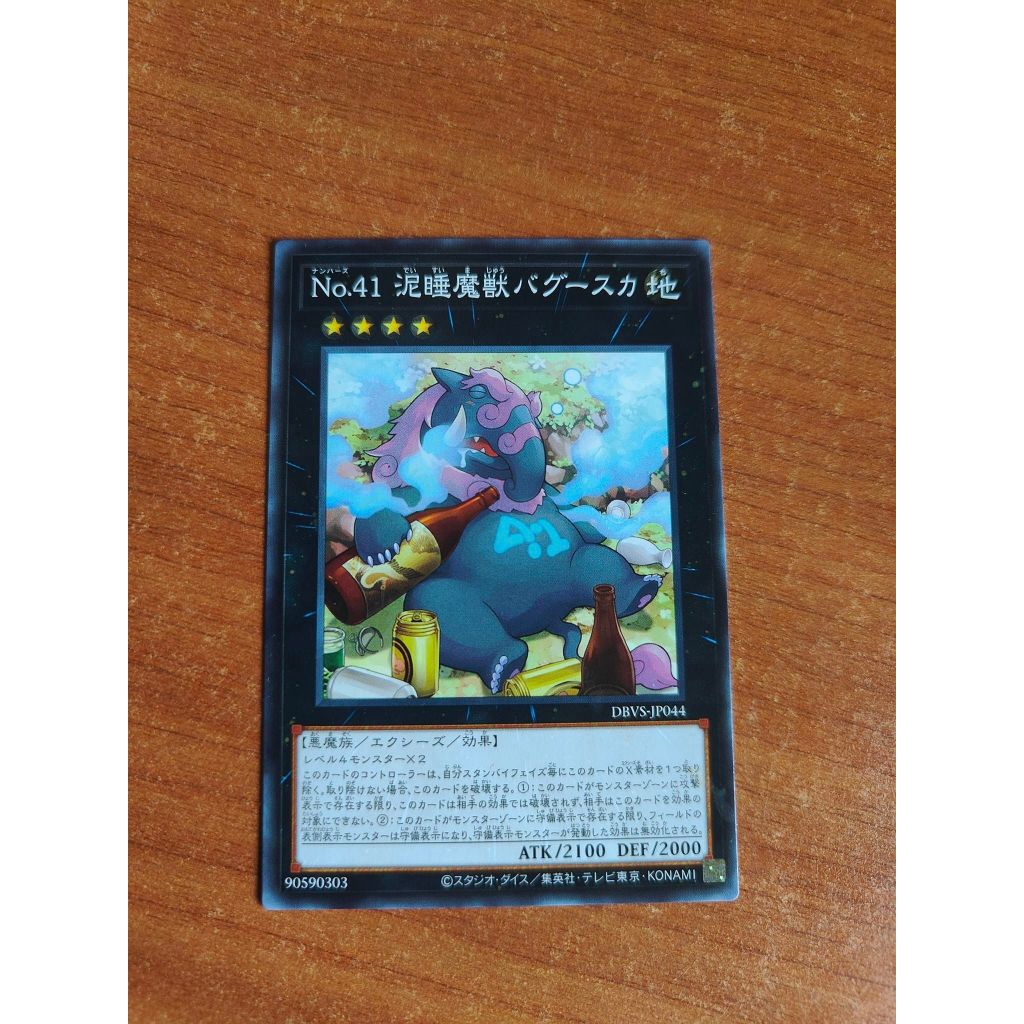 Yugioh: CP17-JP042 18SP-JP406 QCAC-JP013 Number 41: Bagooska the Terribly Tired Tapir (N/R/NPR ...