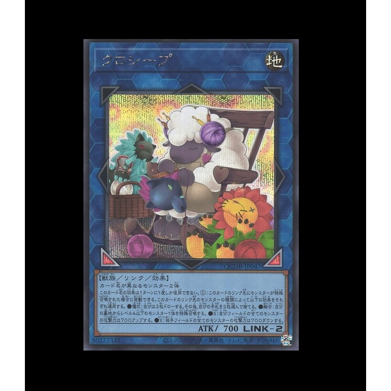 Yugioh : IGAS-JP047 QCDB-JP047 Cross-Sheep (COMMON/SR/SCR) | Shopee Malaysia
