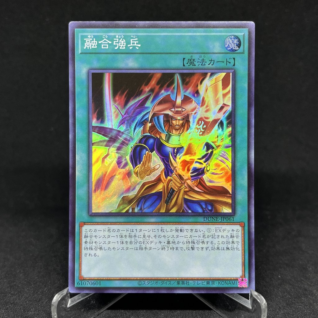 YUGIOH - Fusion Reinforcement - Super Rare SR ( DUNE-JP061 ) [ JY CARD TRADING ] | Shopee Malaysia