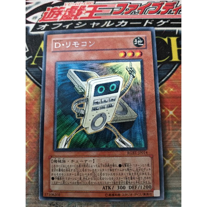 KONAMI OCG YuGiOh! Card RGBT-JP014 DP27-JP010 Morphtronic Remoten 遊戲王 變形鬥士遙控器人 | Shopee Malaysia