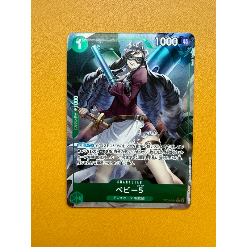 CHARACTER Baby 5 OP05-034 | PRB01 R AA | One Piece Card Game (Japanese ...