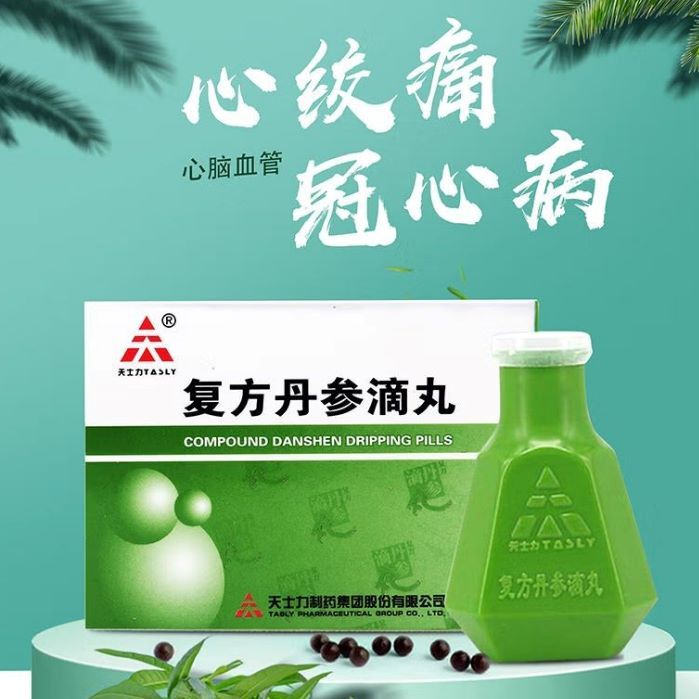 天力士复方丹参滴丸 Danshen Compound Dripping Pills Heart Health Blood ...