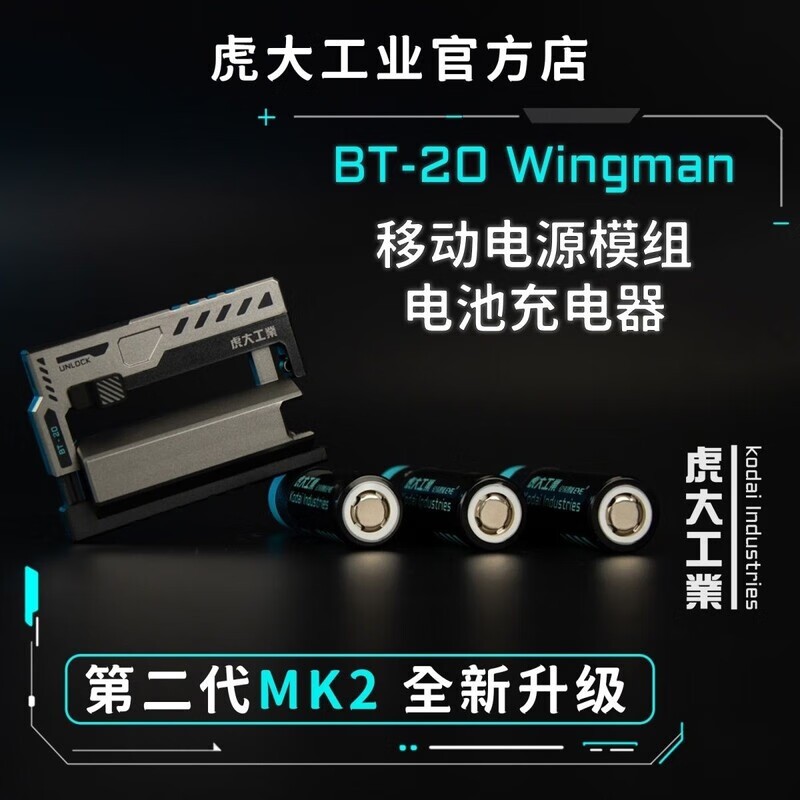 Mobile power bank power bank BT-20 Swappable module battery charger ...