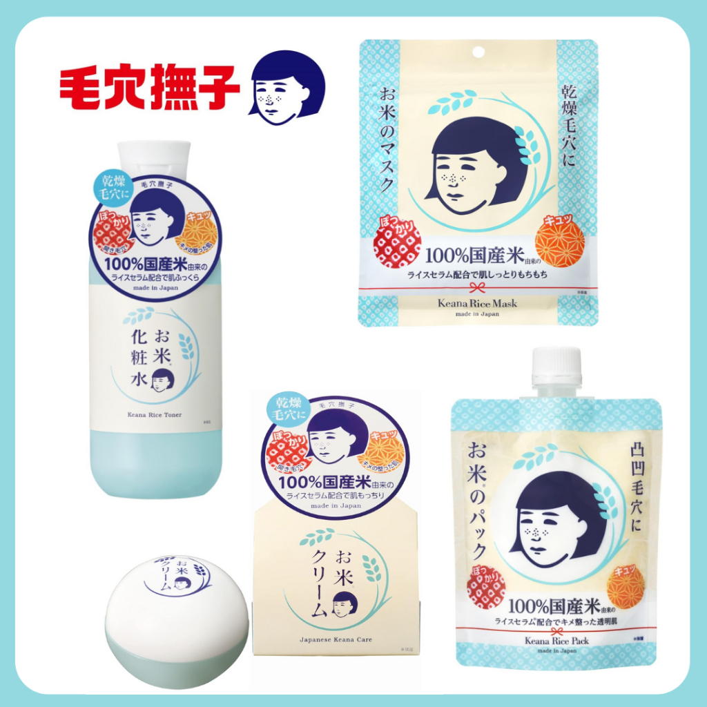 [Keana Nadeshiko] Rice Mask, Rice Toner, Rice Cream,Rice Pack | Shopee ...