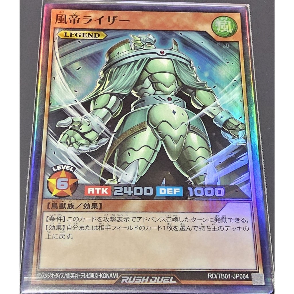 Raiza the Storm Monarch [SR] | Legend Monster | RD/TB01-JP064 | Yu-Gi-Oh Rush Duel | Shopee Malaysia