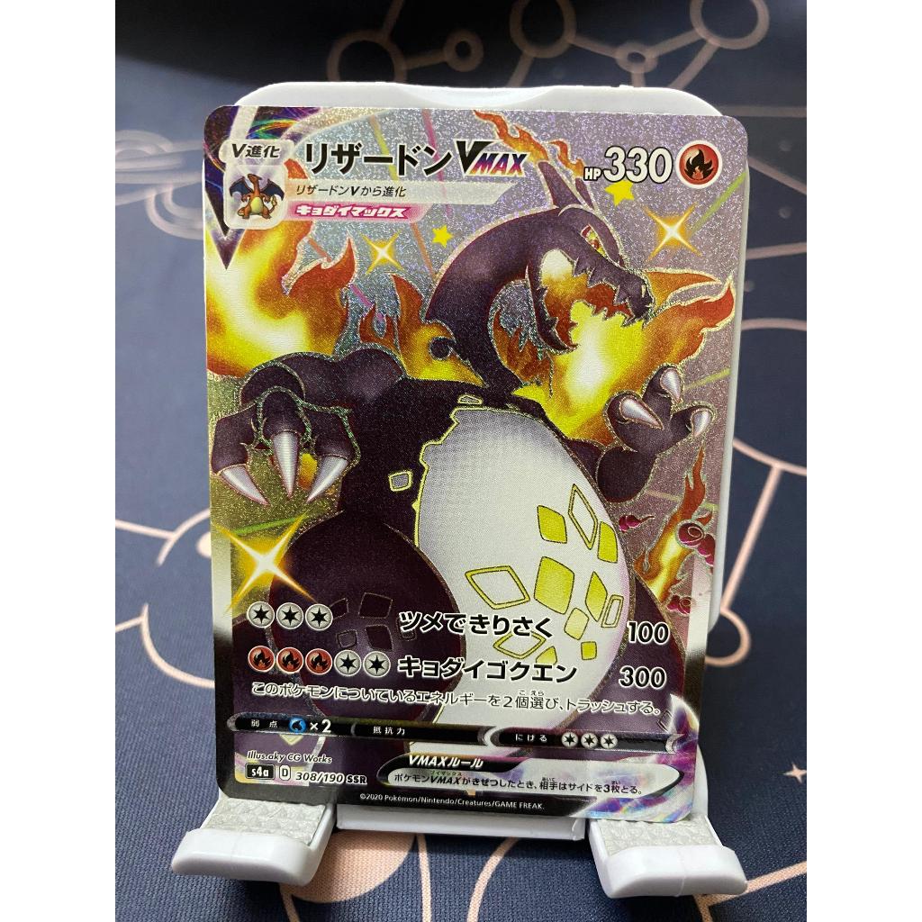 Pokemon Japanese Charizard Vmax Shiny/Grade S Condition/Sword & Shield ...