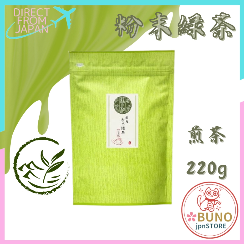 Powdered green tea Sencha (Sencha 220g) Made in Japan | Shopee Malaysia