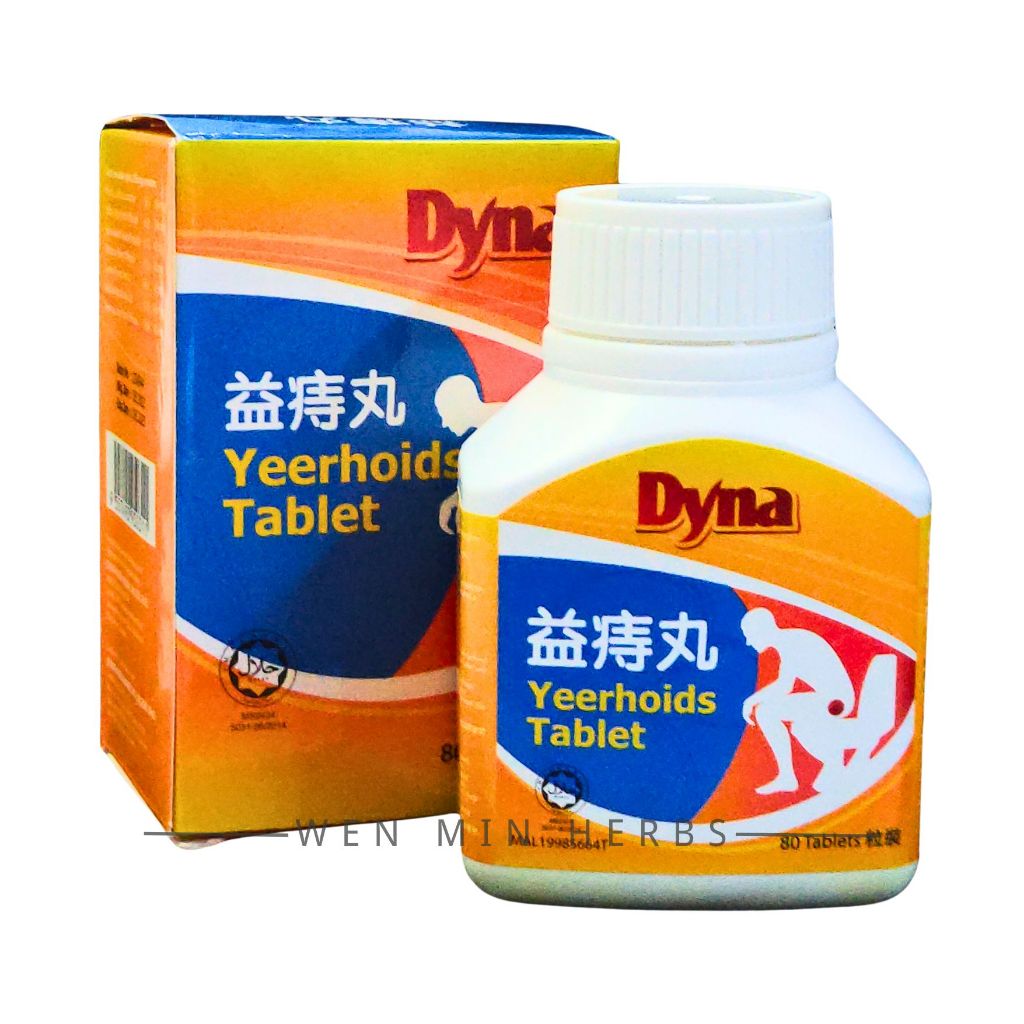 益痔丸 DYNA Yeerhoids Tablet (80 Tablets 粒装) 解除疼痛｜便秘｜Relief Pain | Shopee ...