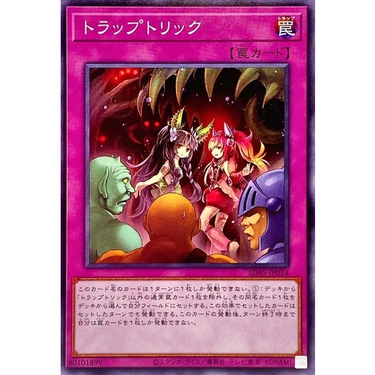 SD45-JP034 Trap Trick(COMMON) | Shopee Malaysia