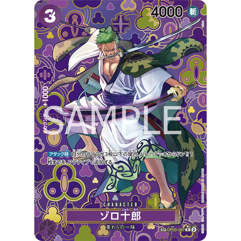 One Piece Card Game OP09 SP / OP05-067 (GOT DAMAGED) | Shopee Malaysia