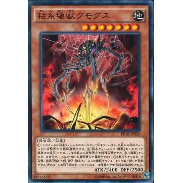 SD45-JP010 Kumongous, the Sticky String Kaiju (COMMON) | Shopee Malaysia