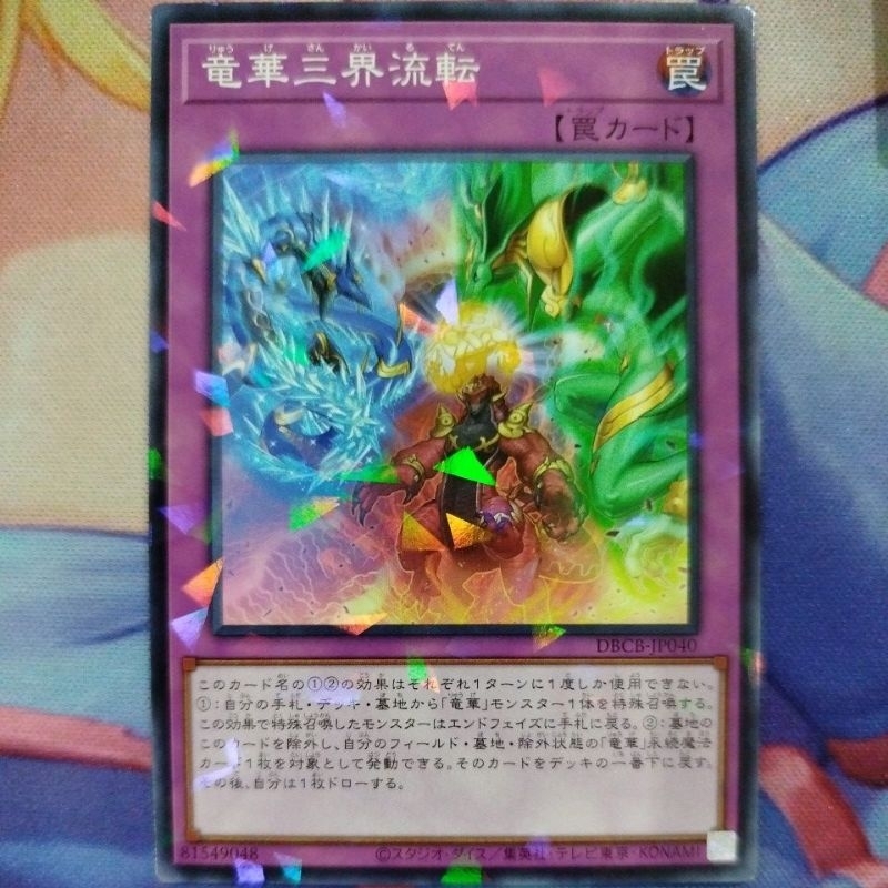 YUGIOH DBCB-JP040 Apodrakosis Eternal Recurrence of Trailokya (N/NPR) | Shopee Malaysia