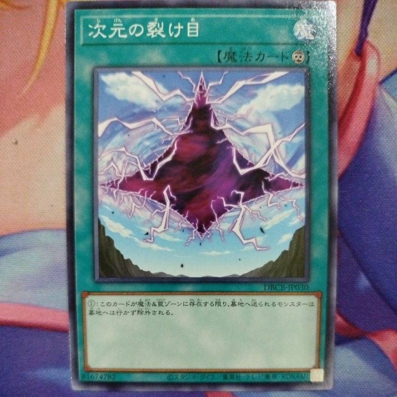 YUGIOH DBCB-JP030 Dimensional Fissure (N/NPR) | Shopee Malaysia