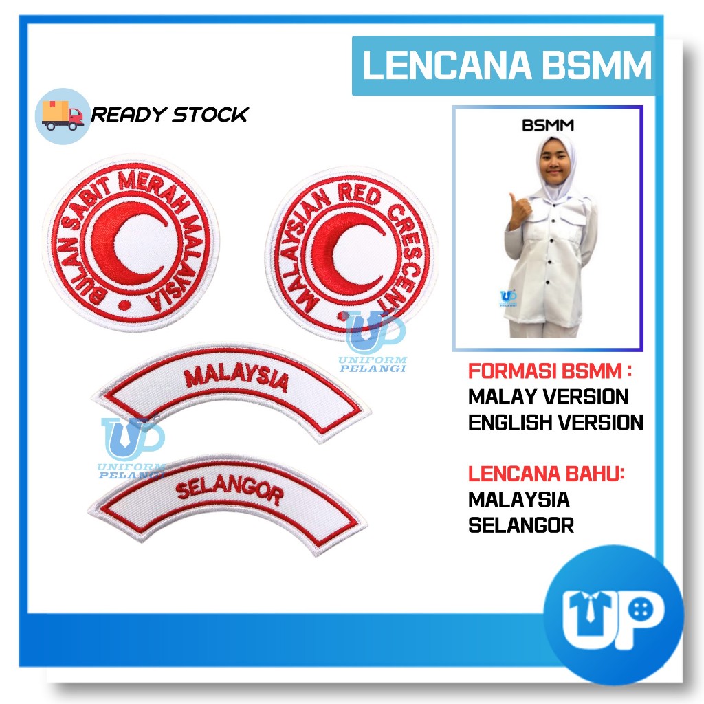 NEW PBSM BSMM Woven Lencana Bahu Daerah and Negeri/ Formasi Bulat Tenun ...