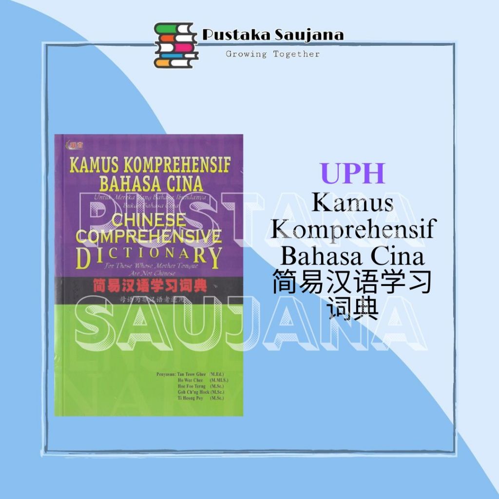 [Saujana] UPH Kamus Komprehensif Bahasa Cina 简易汉语学习词典 | Shopee Malaysia