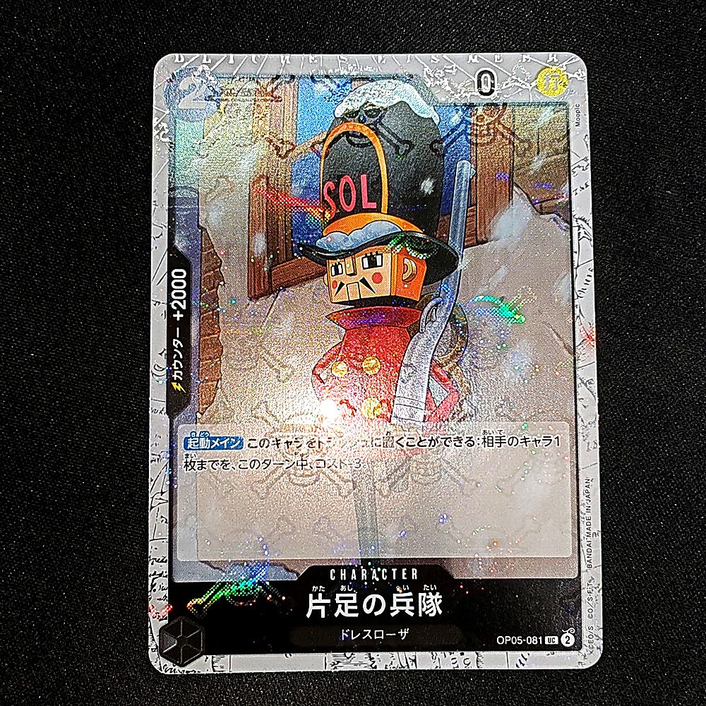 全哥海贼王 PRB01 OP05-081 One-Legged Toy Soldier Black One Piece Card Game ...