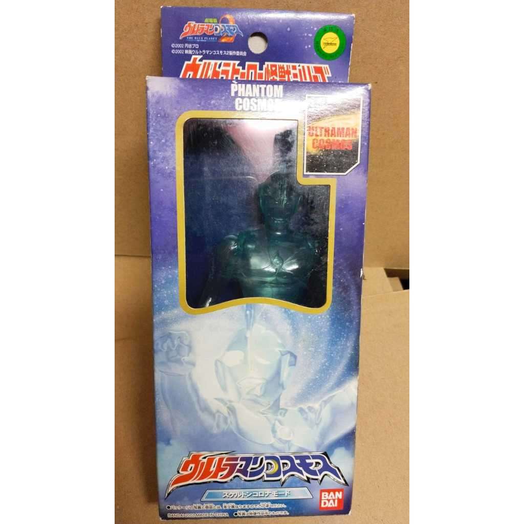 100% ORIGINAL BANDAI Ultra Hero Series UHS SP: Ultraman Cosmos Phantom ...