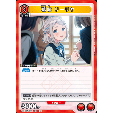 Japanese Version TCG Union Arena Card Game Idolmaster Gakuen - UA27BT/GIM-1-046 (U) | Shopee ...