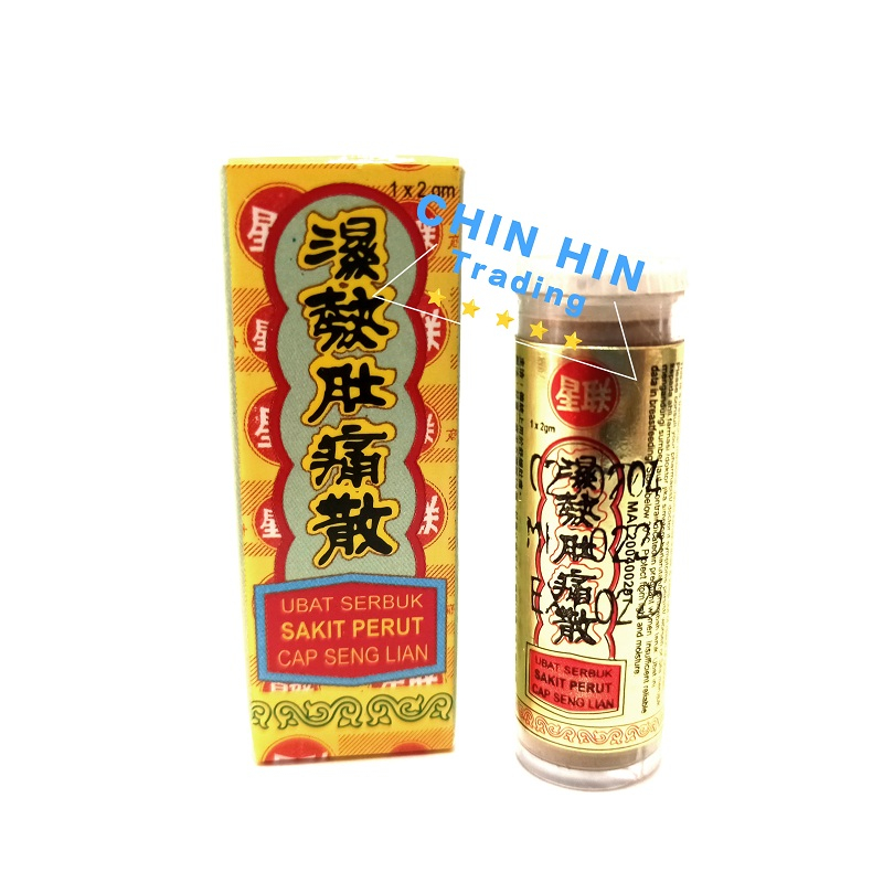 [SENG LIAN] Ubat Serbuk Sakit Perut 湿热肚痛散 ( 2gram / botol ) | Shopee ...
