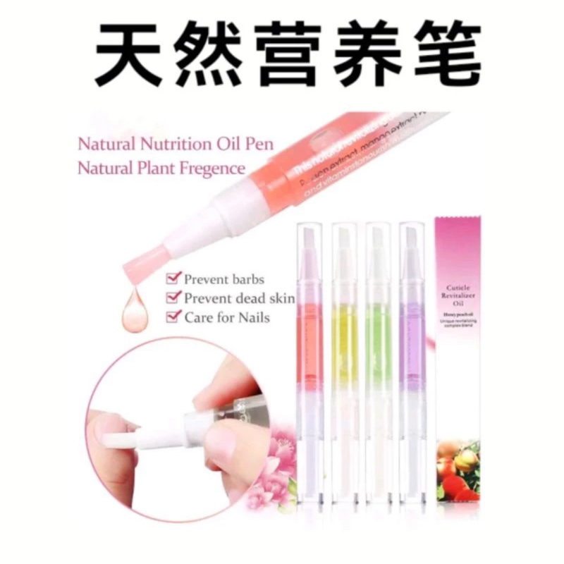[READY STOCK] Nail Care Nutrient Oil Pen Pengilat Kuku Finger Edge Care ...