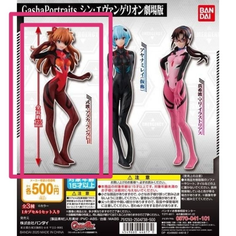 BANDAI Asuka Langley PVC Figure Gasha Portraits Evangelion EVA | Shopee ...