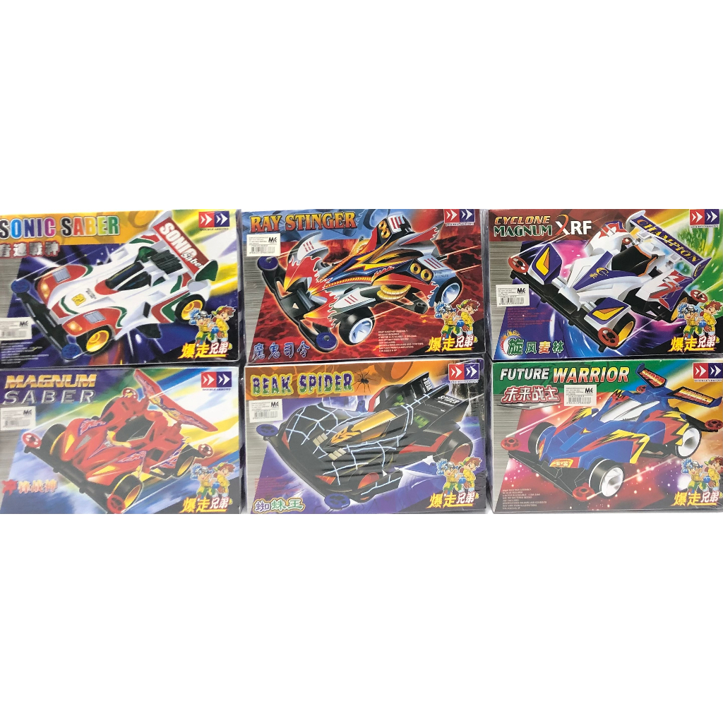 6638-6 2WD Series 1: 32 Fully Cowled Mini 2WD Series Kereta Jenis ...