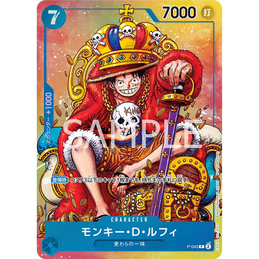 (Foiled)ONE PIECE TCG | P-043 | CHARACTER | MONKEY D LUFFY | PROMO ...