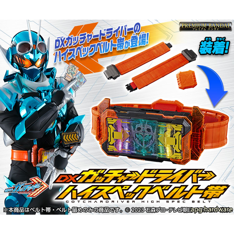 Premium Bandai Kamen Rider Gotchard DX Gotchard Driver High Spec Belt ...