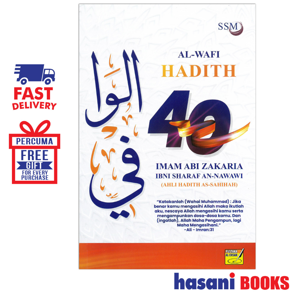 Hasani SSM Al Wafi Hadith 40 9789833204793 | Shopee Malaysia
