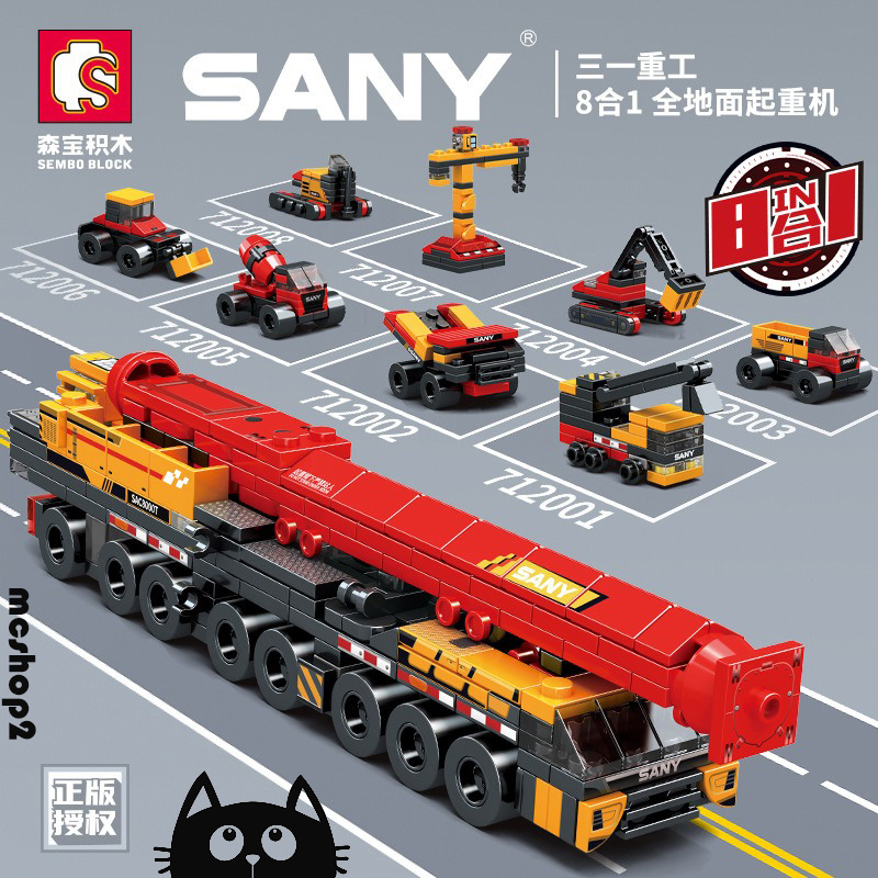 Sembo building blocks Sany Heavy Industry 8 in 1 all-terrain crane ...