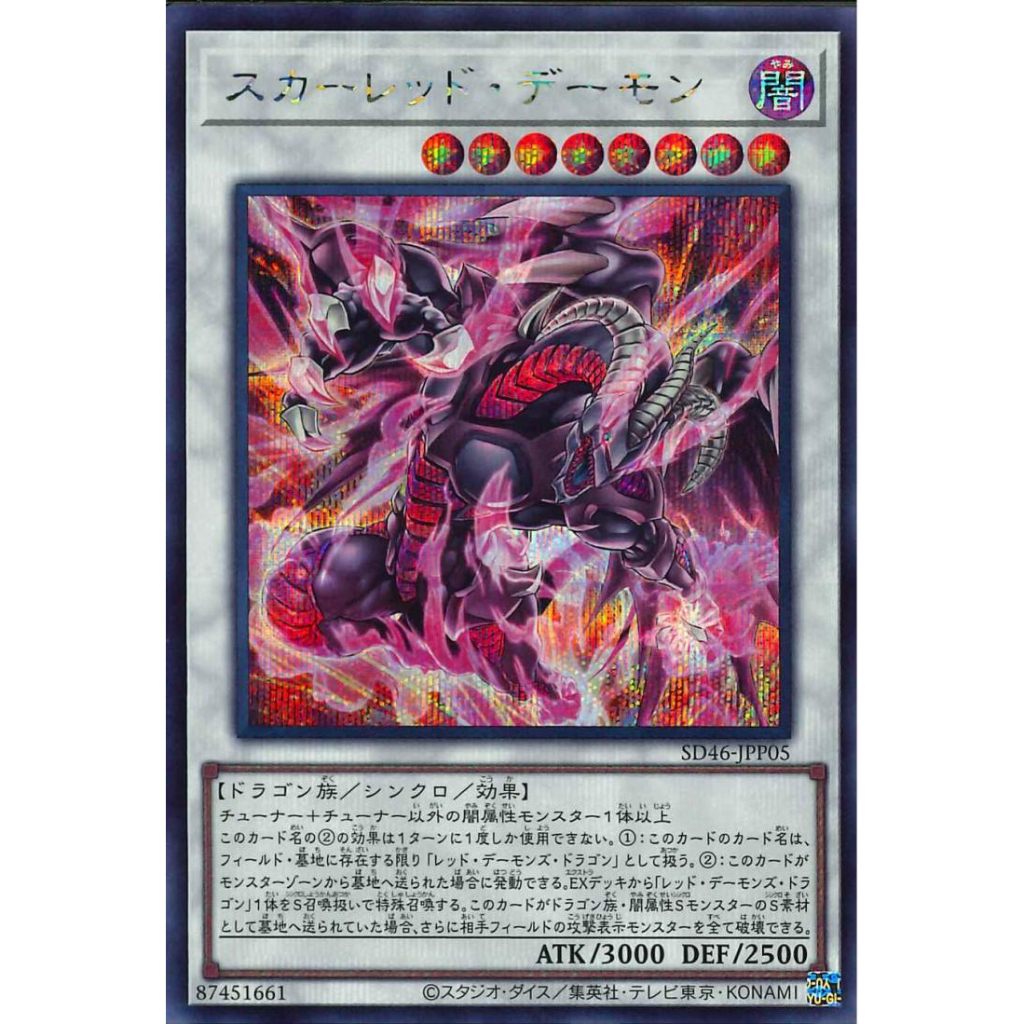 SD46-JPP05 "Scar-Red Dragon Archfiend" | Shopee Malaysia