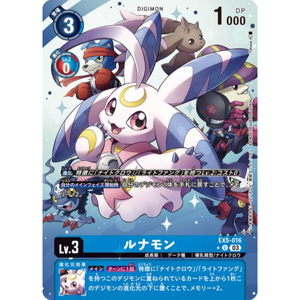 DIGIMON TCG EX5-016 U Digimon Lv.3 Parallel Rare Lunamon | Shopee Malaysia