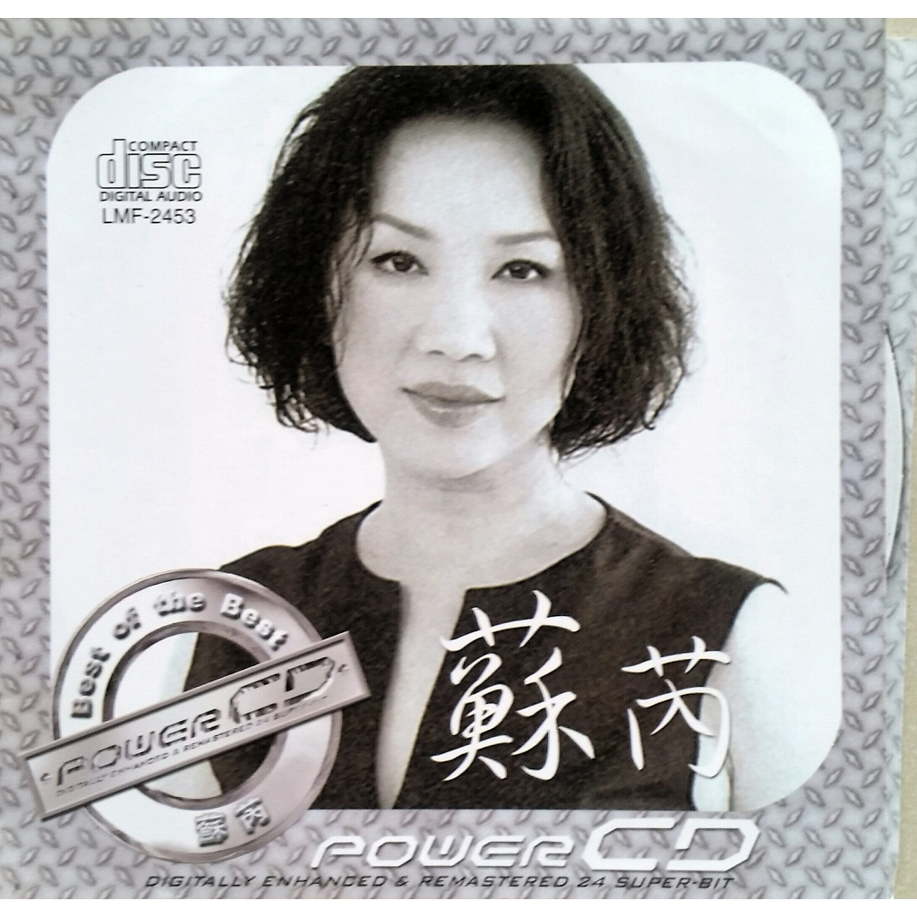 (CD-R) 苏芮-SU RUI 精选 CD | Shopee Malaysia