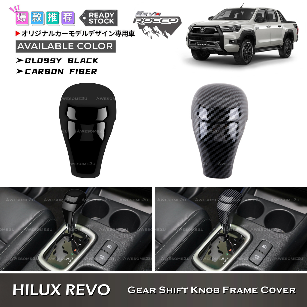 Awesome2u Toyota Hilux Revo Rocco Gear Shift Knob Frame Cover Trim ...