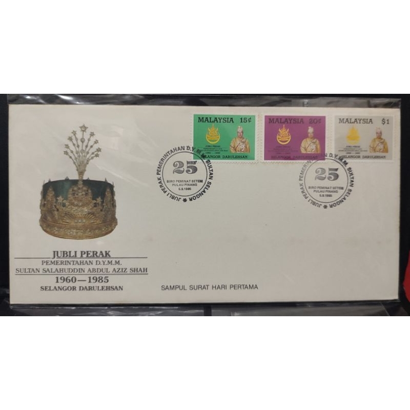 Malaysia 1985 FDC Jubli Perak Pemerintahan Sultan Salahuddin Abdul Aziz ...