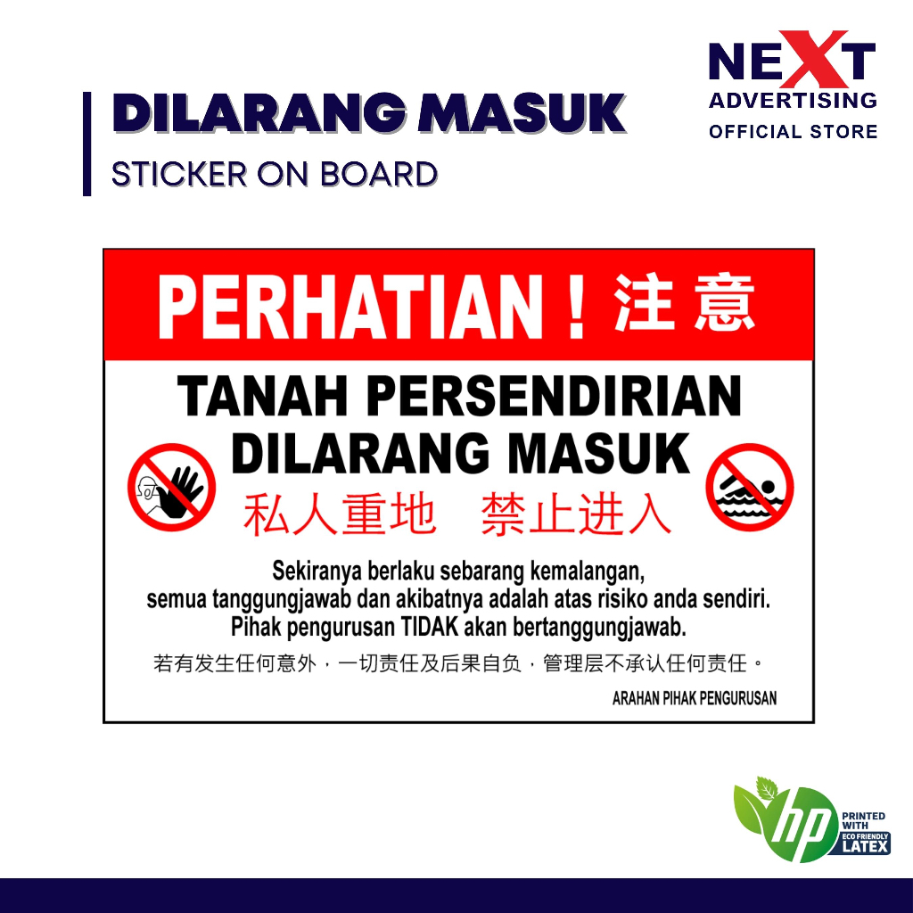 Dilarang Masuk No Entry Perhatian Tanah Persendirian Signage | Do No ...