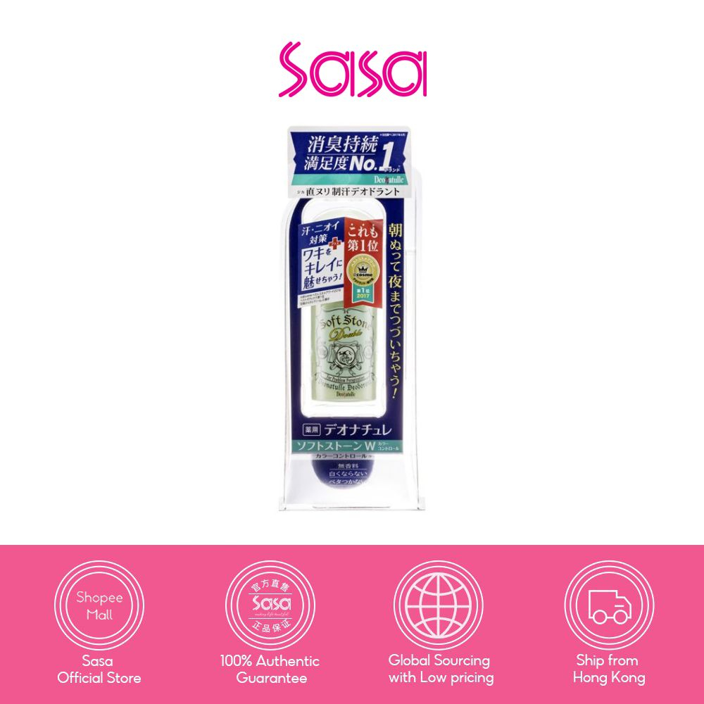 Deonatulle Soft Stone Double Color Control (20g) | Shopee Malaysia